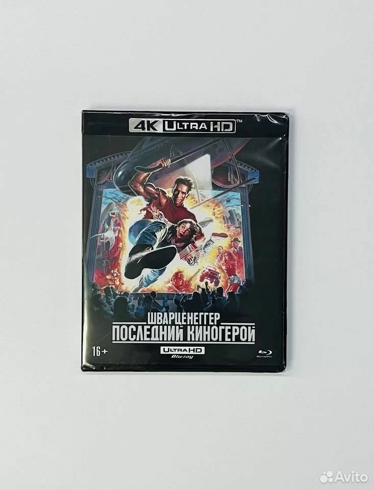 4K UHD Blu-ray. Последний киногерой