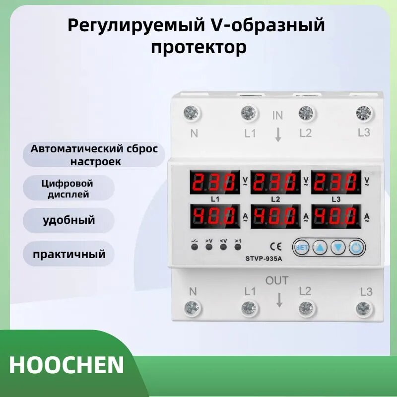Реле защиты 3-фазное, цифровой дисплей, 220/380V 40A, автосброс