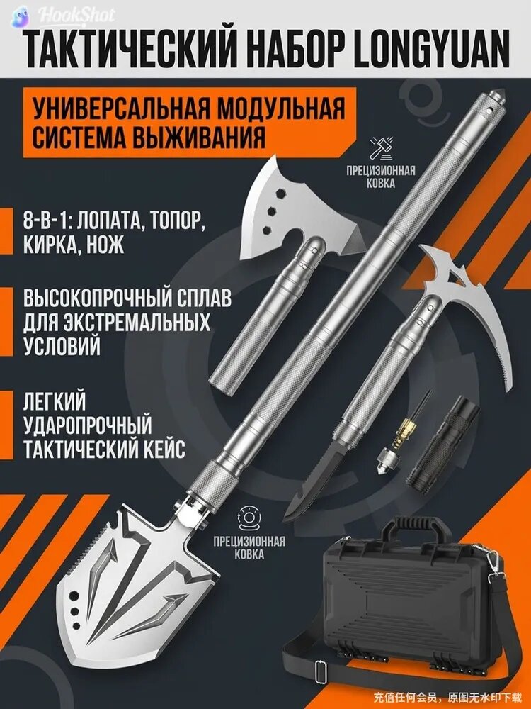Многофункциональная лопата и топор , фонарь в кейсе туристический универсальный набор