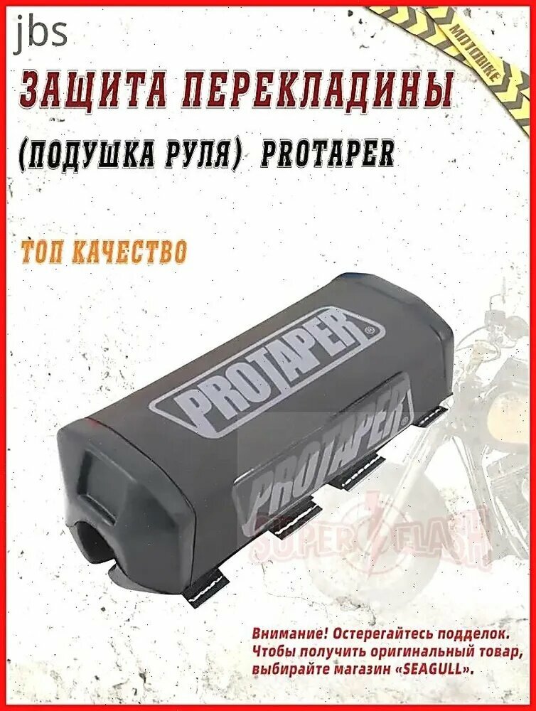 Квадратная черная накладка на руль, черная, 1 шт.