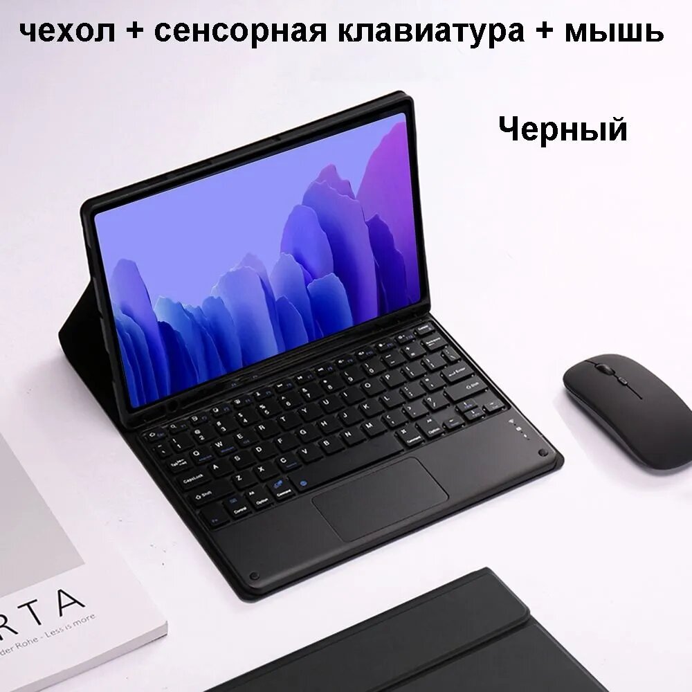 Чехол для Samsung Galaxy Tab A7 10,4 дюймов, русская сенсорная клавиатура Bluetooth для Samsung Tab A7 10,4
