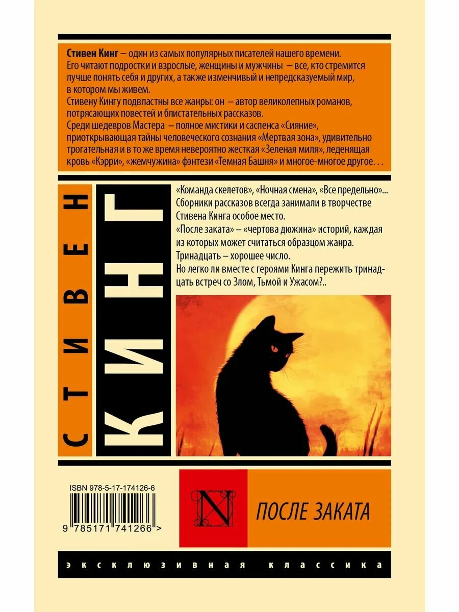 После заката — фото 1