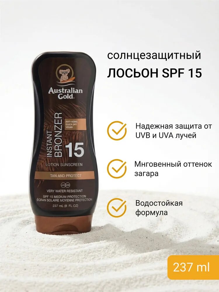 Солнцезащитный лосьон Australian Gold Lotion Sunscreen with Instant Bronzer SPF 15 с мгновенным бронзированием, 237 мл