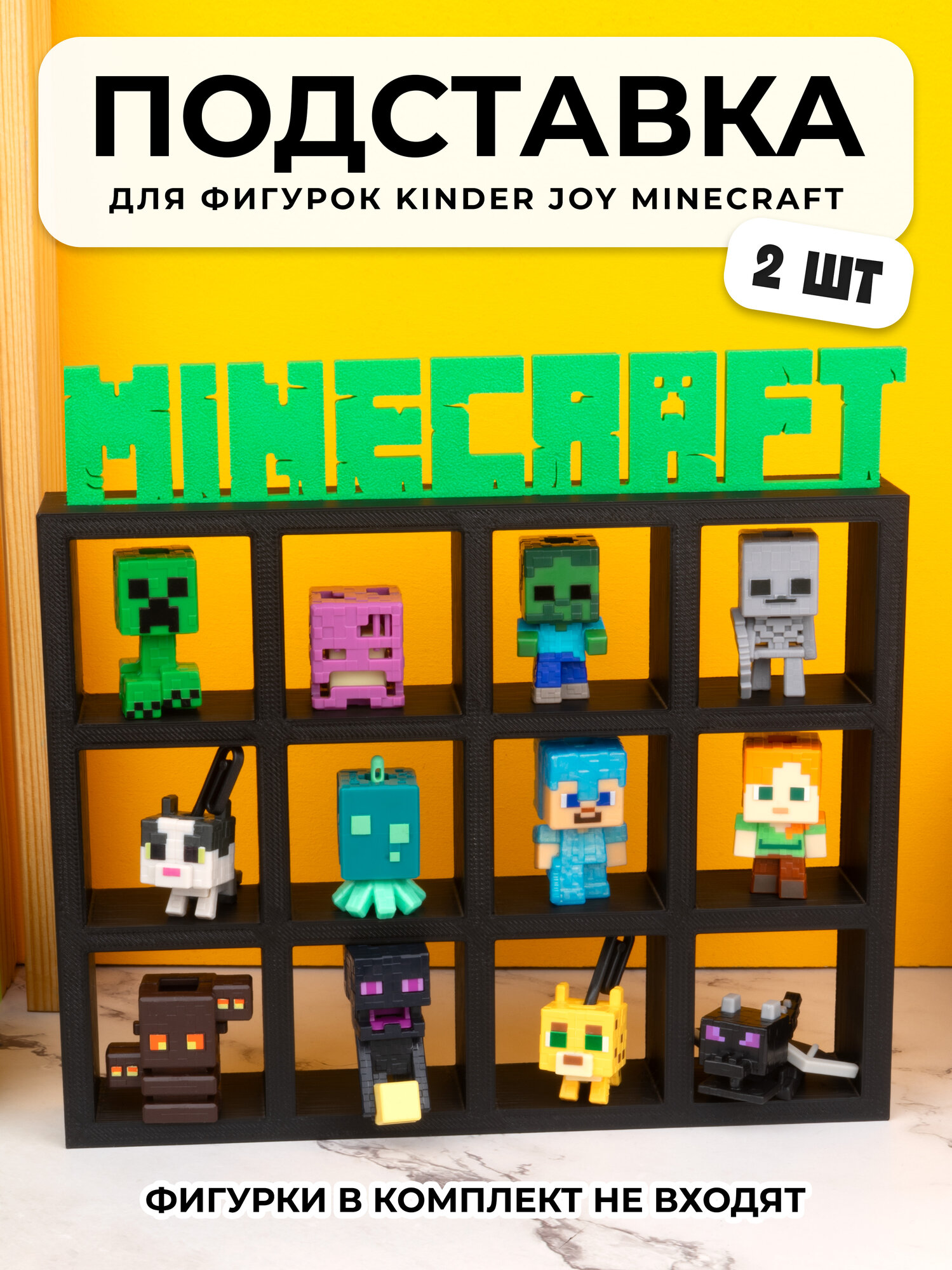 Подставка для фигурок Kinder Joy Minecraft Киндер Джой Майнкрафт 2шт