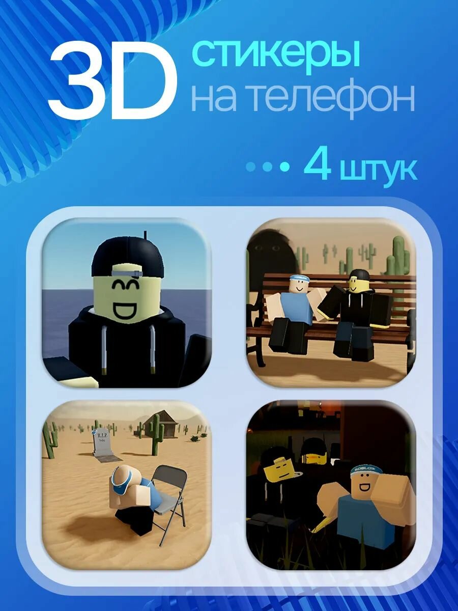 3D стикеры на телефон Dead Rails