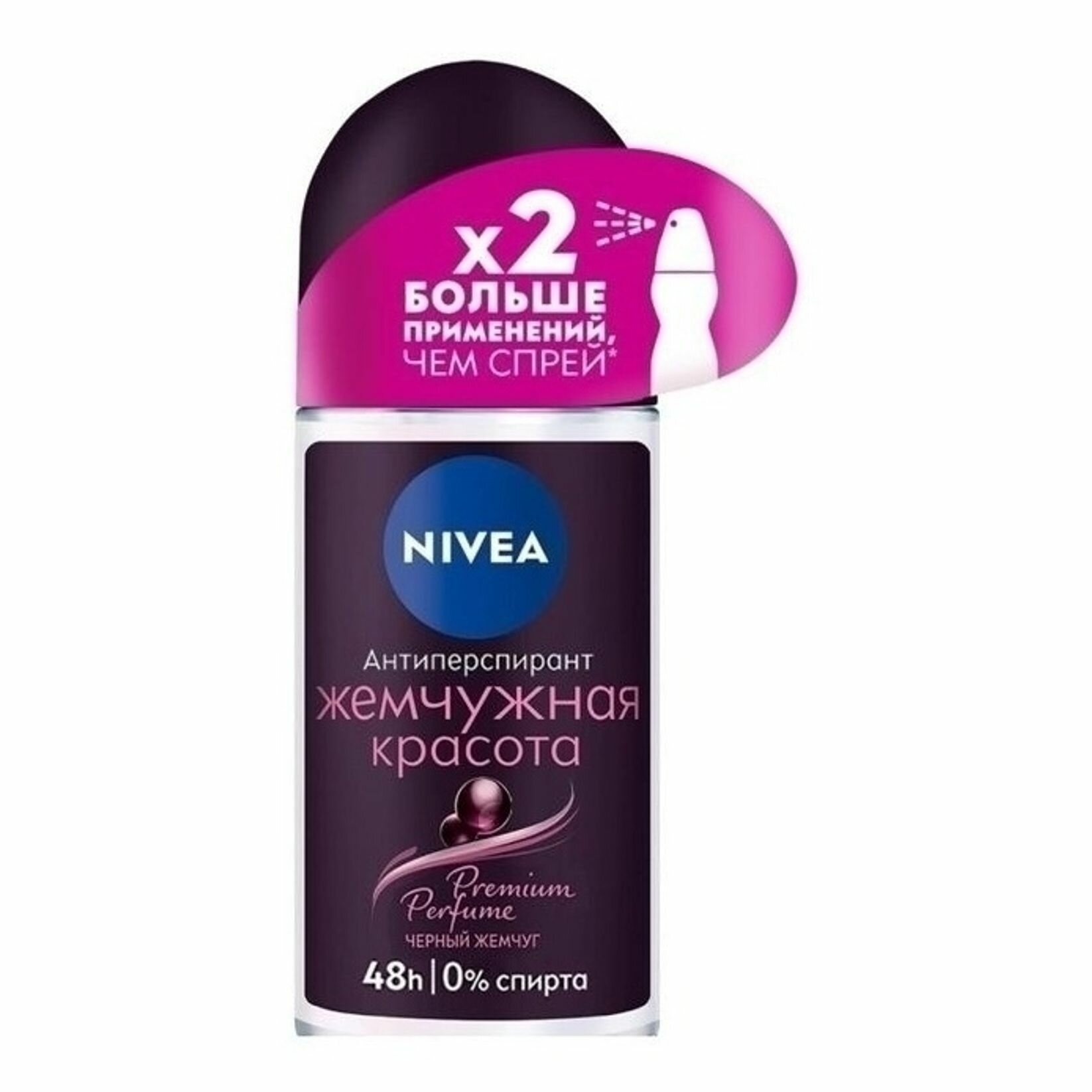 Дезодорант-антиперспирант шариковый Nivea Жемчужная красота