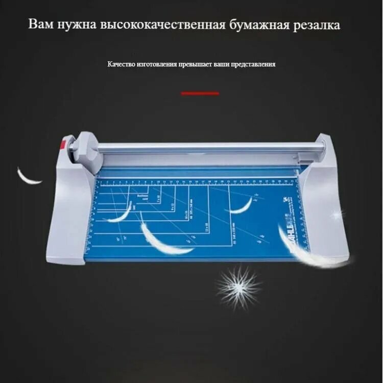 Speilo x DAHLE Classic 507 Резак для бумаги со стальным роликом, Резак для бумаги формата А4