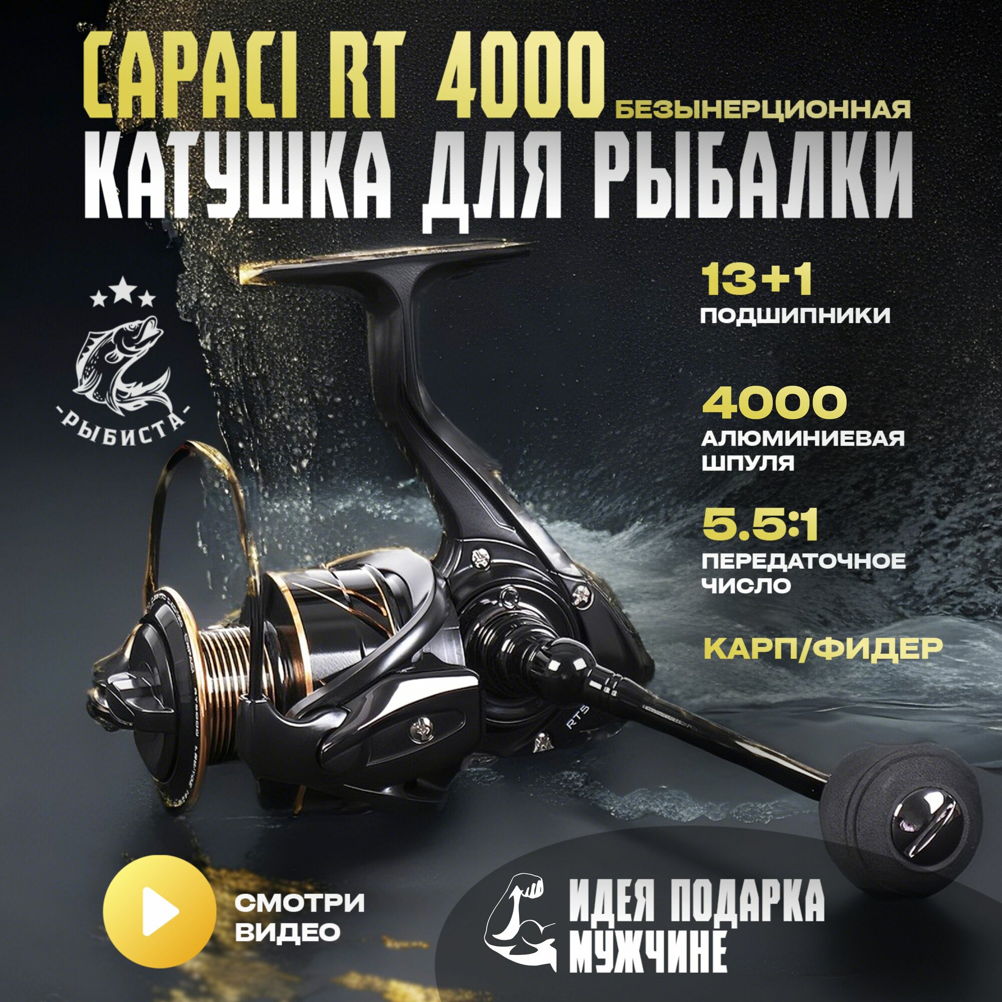 Катушка для спиннинга рыбалки фидерная карповая 4000