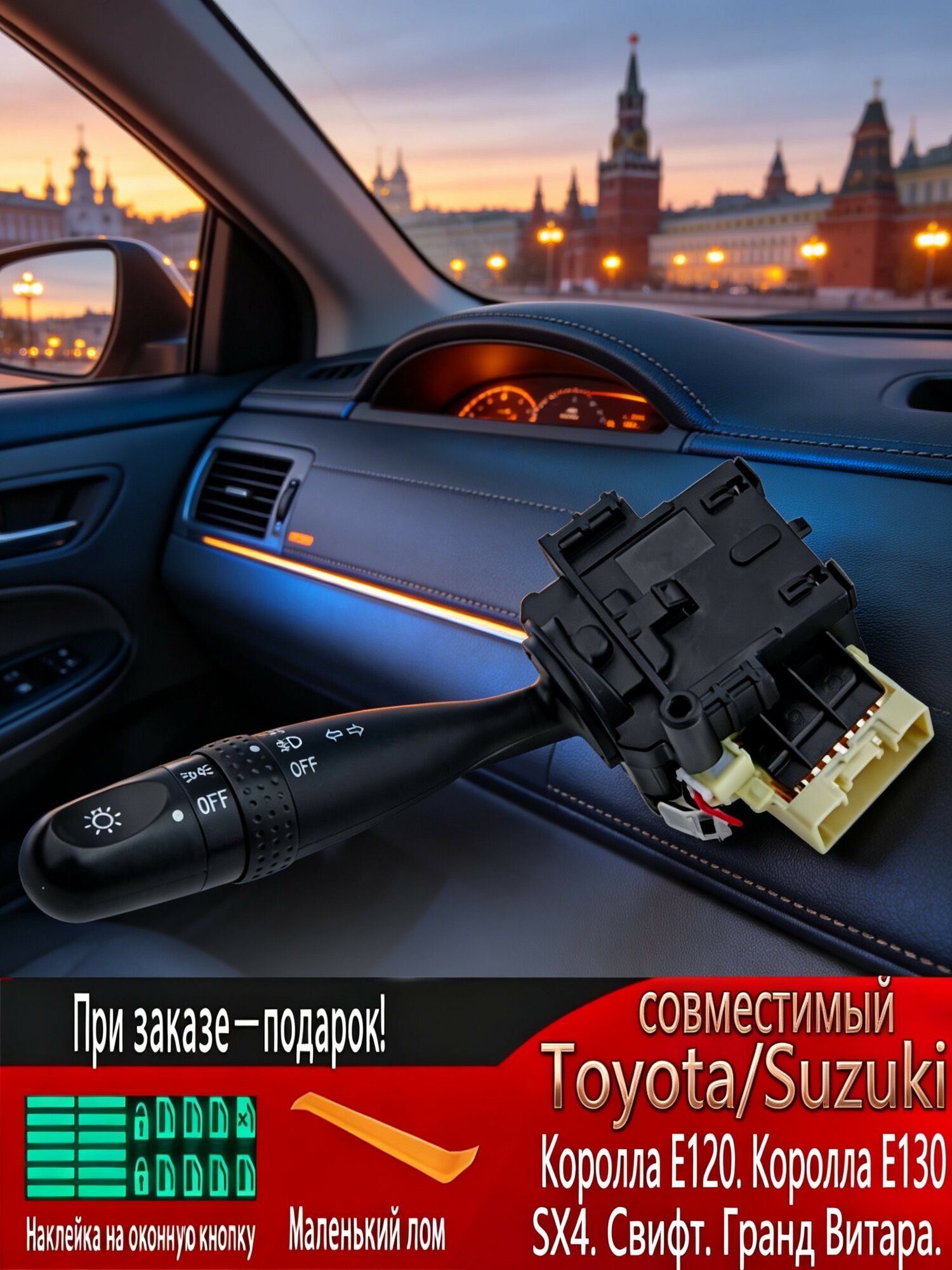 EAGLE подрулевой переключатель, левый для света и поворотов, для Corolla E120 2001-2007 и совместимых моделей Toyota и Suzuki