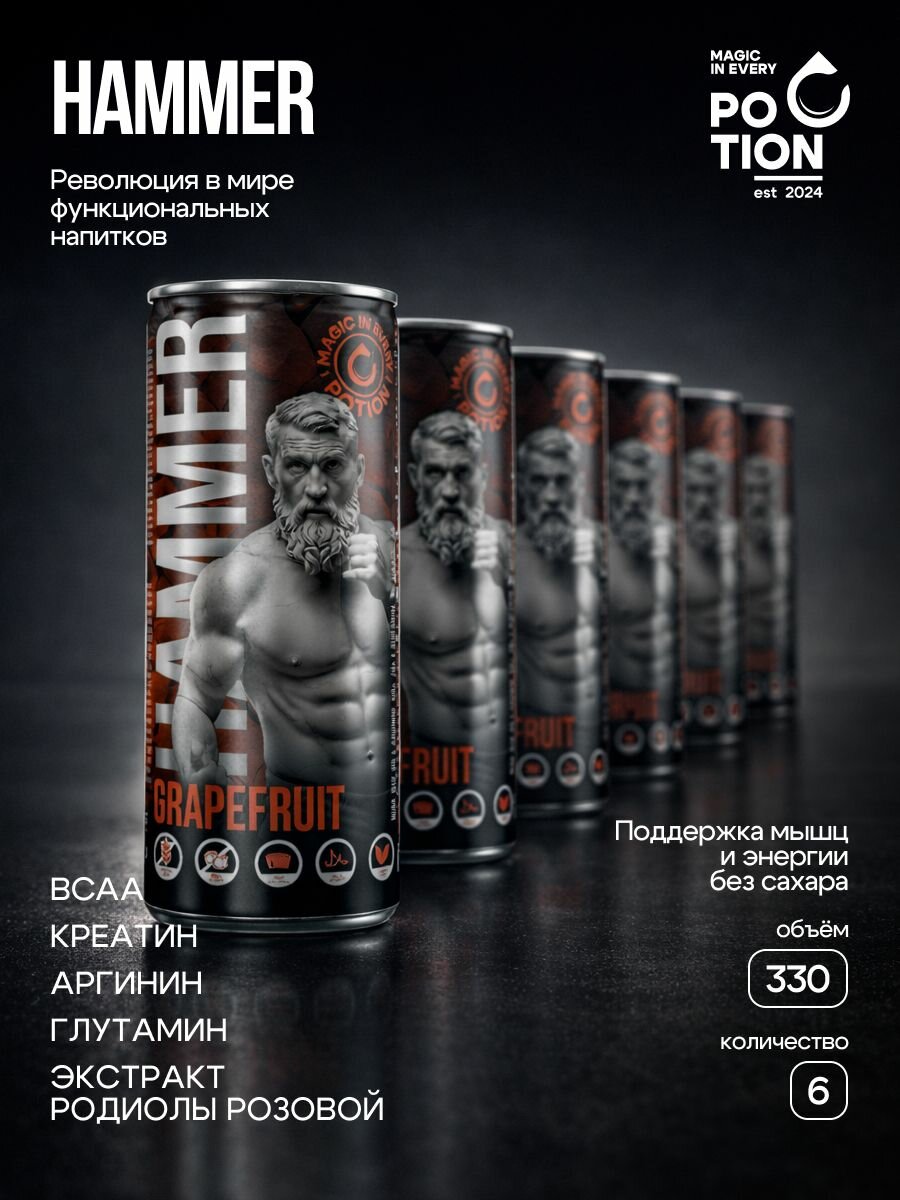 Напиток BCAA без сахара Potion Super BCAA Грейпфрут, 6 шт х 330 мл