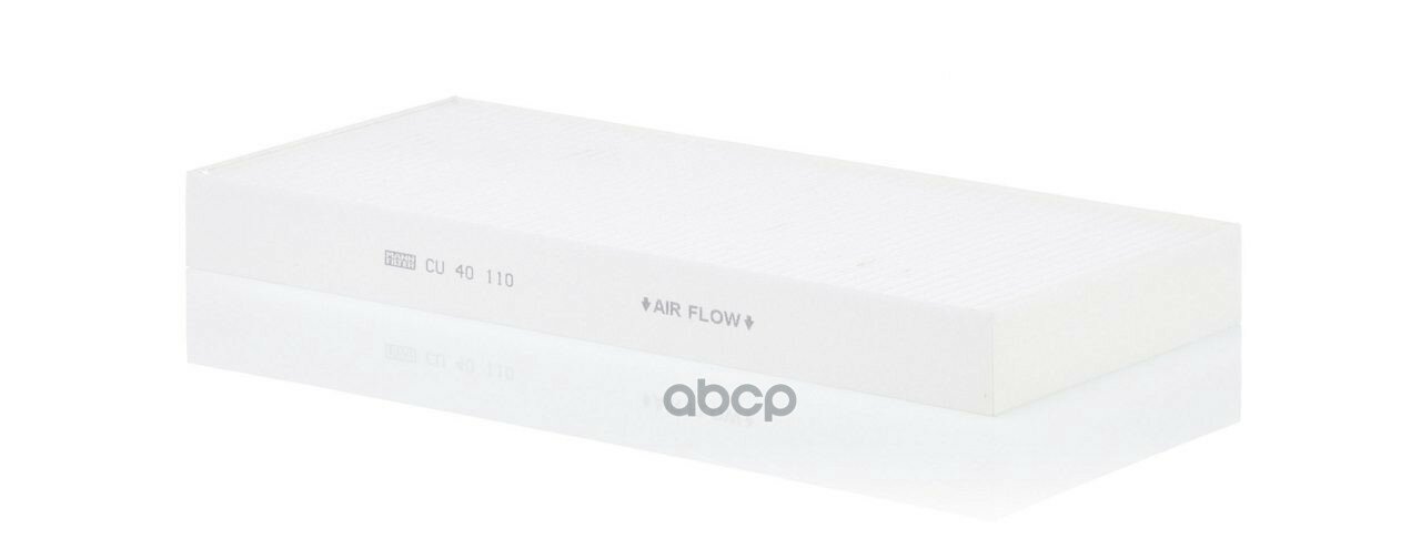 Салонныйфильтр MANN-FILTER арт. CU40110