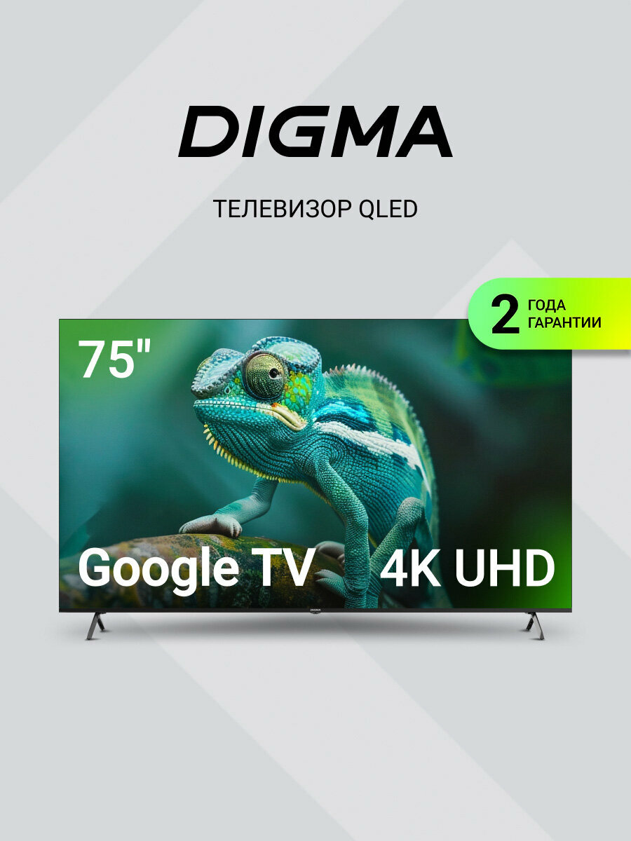 75" Телевизор Digma DM-LED75UQB31, QLED, 4K Ultra HD, черный, смарт ТВ, Google TV