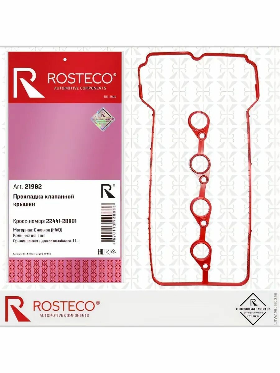 Прокладка клапанной крышки Rosteco арт. 21982