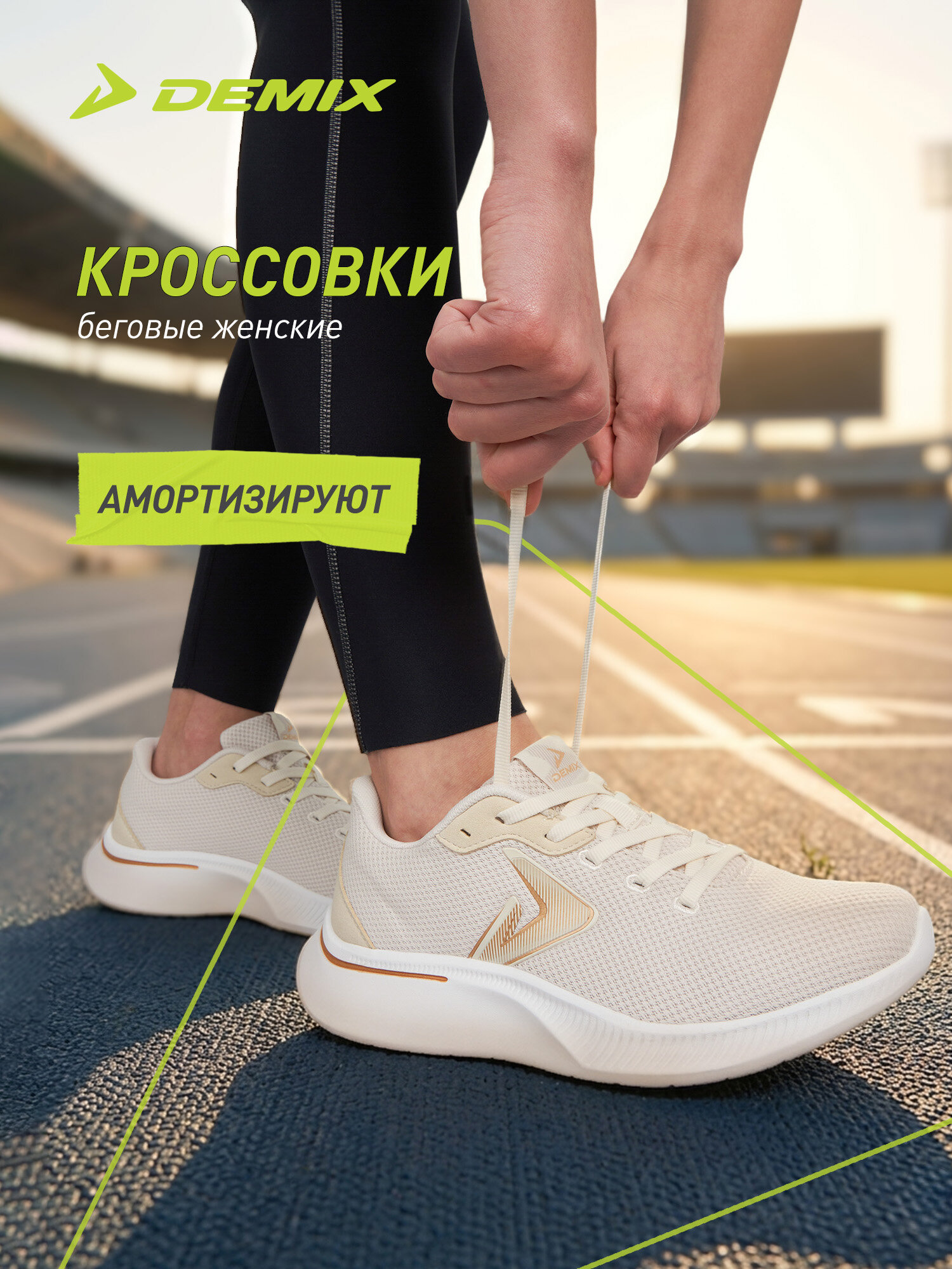 Кроссовки SP TURBO W