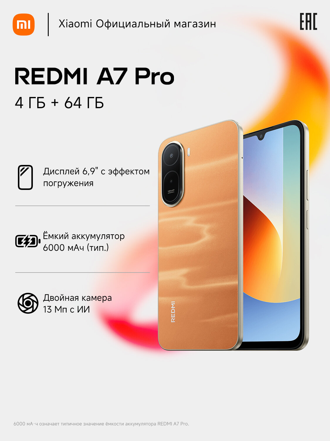 Смартфон Xiaomi Redmi A7 Pro, 4ГБ, 64ГБ, экран 6.9", Android