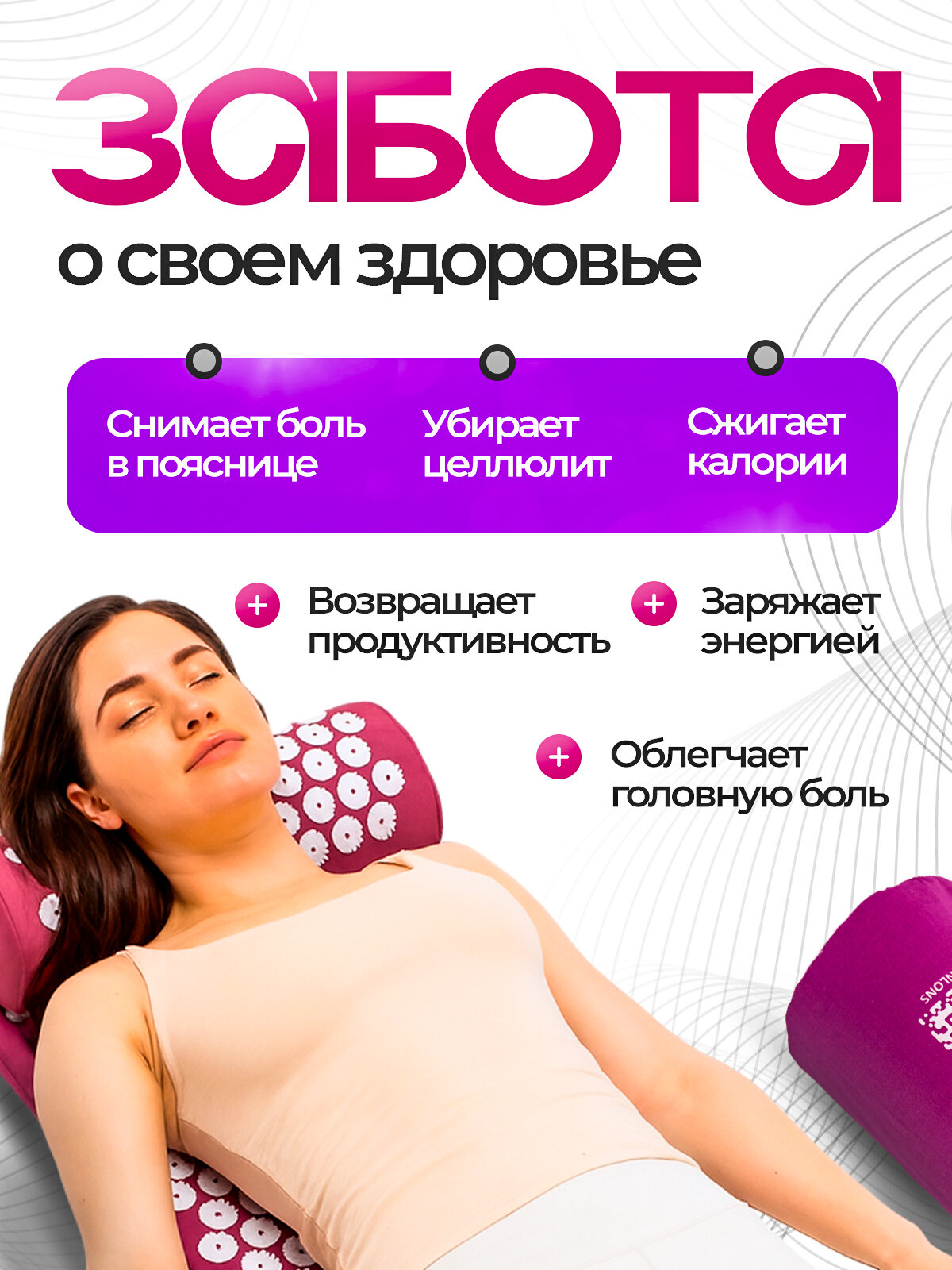 Inlons Аппликатор Кузнецова / массажный коврик акупунктурный, с валиком для спины шеи (игольчатый 3 в 1).
