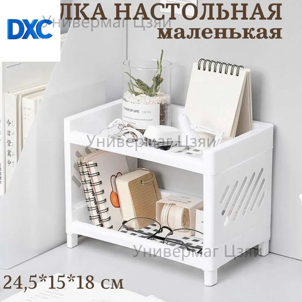 Полка, 15х25х18 см, 1 шт.