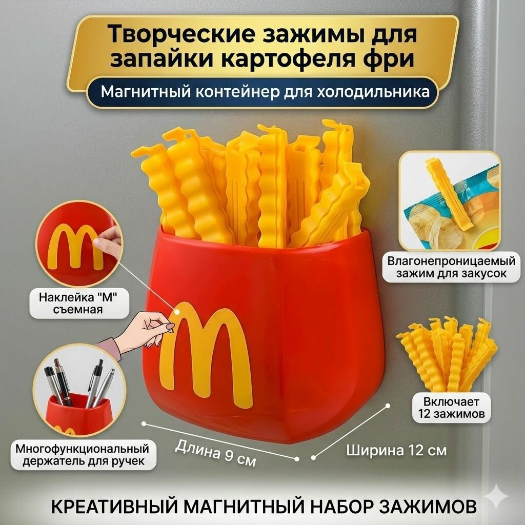 Зажим кухонный, 12 шт