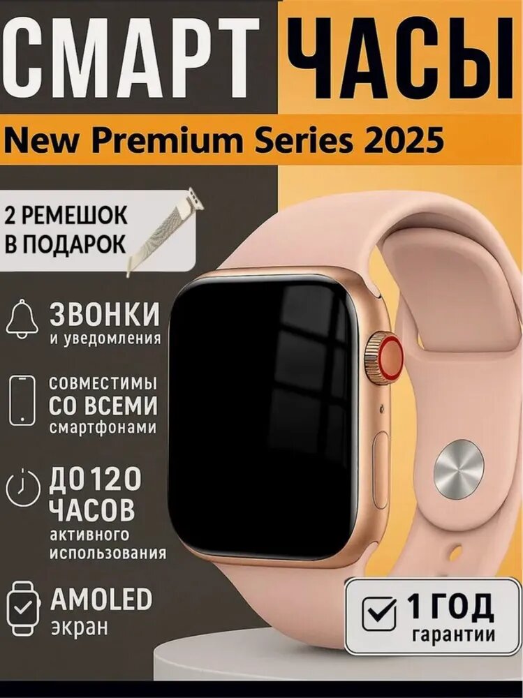 Смарт часы PREMIUM SERIES LK 11 Pro мужские, женские 2025, 2 ремешка, AMOLED экран, умные часы мужские, женские, 45 мм, черный
