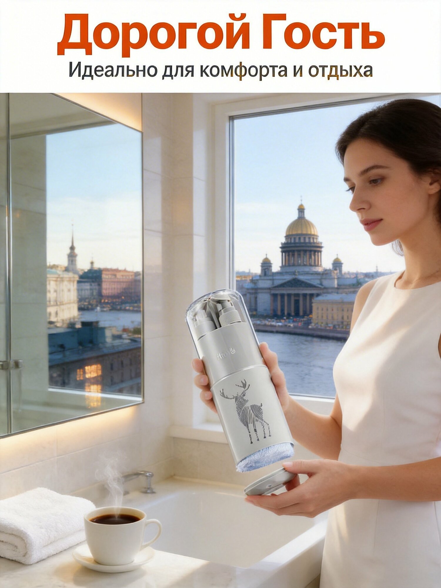 Дорожный набор для туалетных принадлежностей — сумка с отделениями, бутылочкой и зеркальцем для поездок и дачи