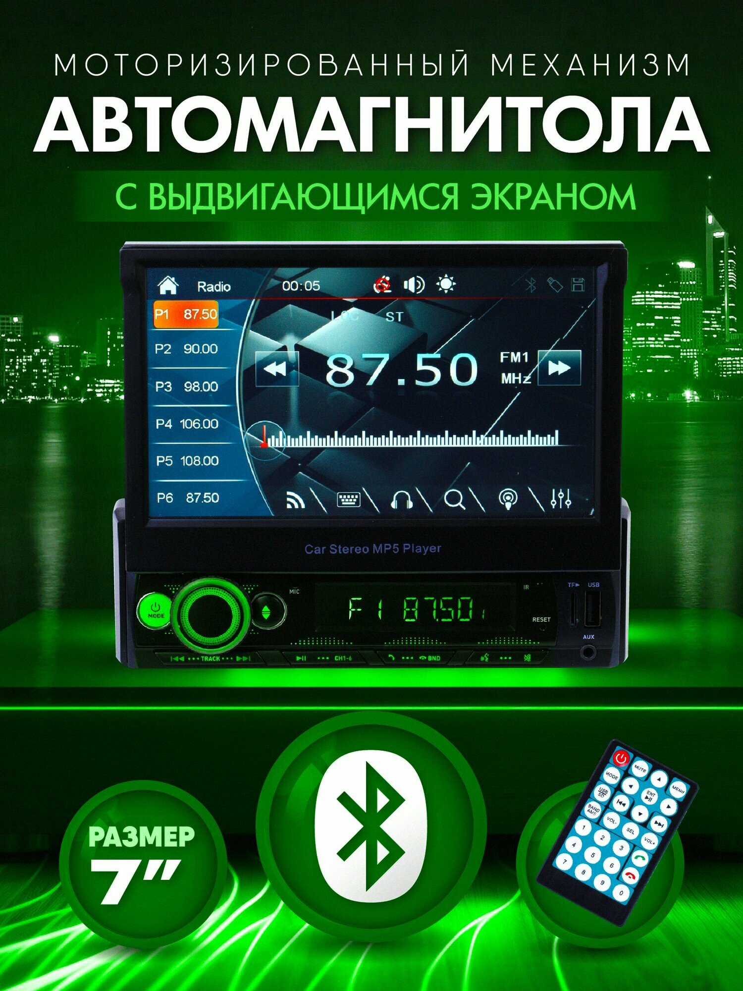 Автомагнитола 1 din с авто выдвижным экраном