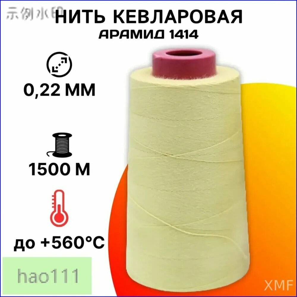Нитки