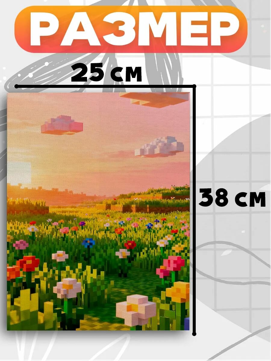 Картина на стену Minecraft, на подрамнике, 1шт, 38х25 размер. — фото 1