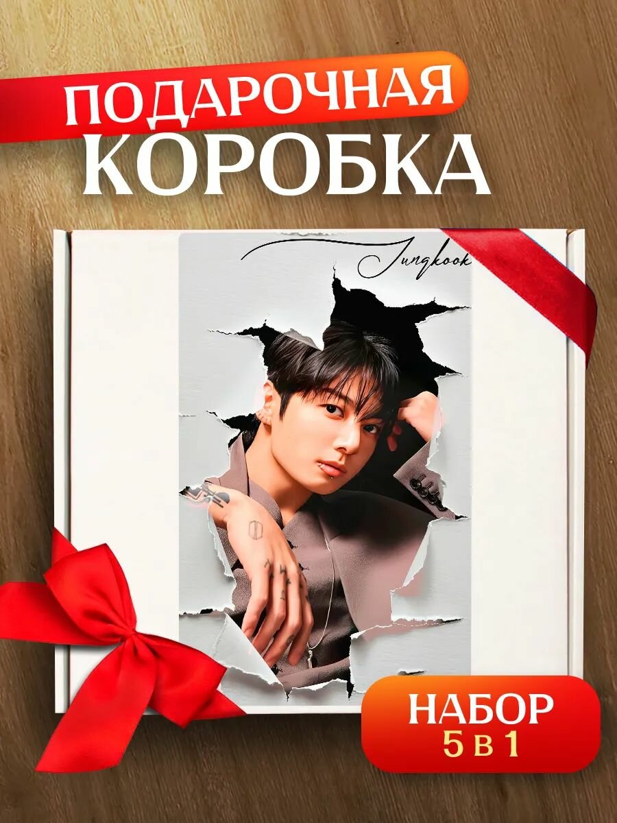 Подарочная коробка кпоп Bts БТС к поп , упаковка для подарка, 1шт, размер 23,5x22,5х10 см