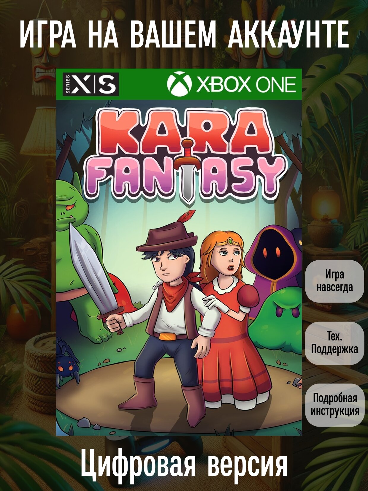 Kara Fantasy | Xbox One/Series X|S | Ролевые | Цифровая версия
