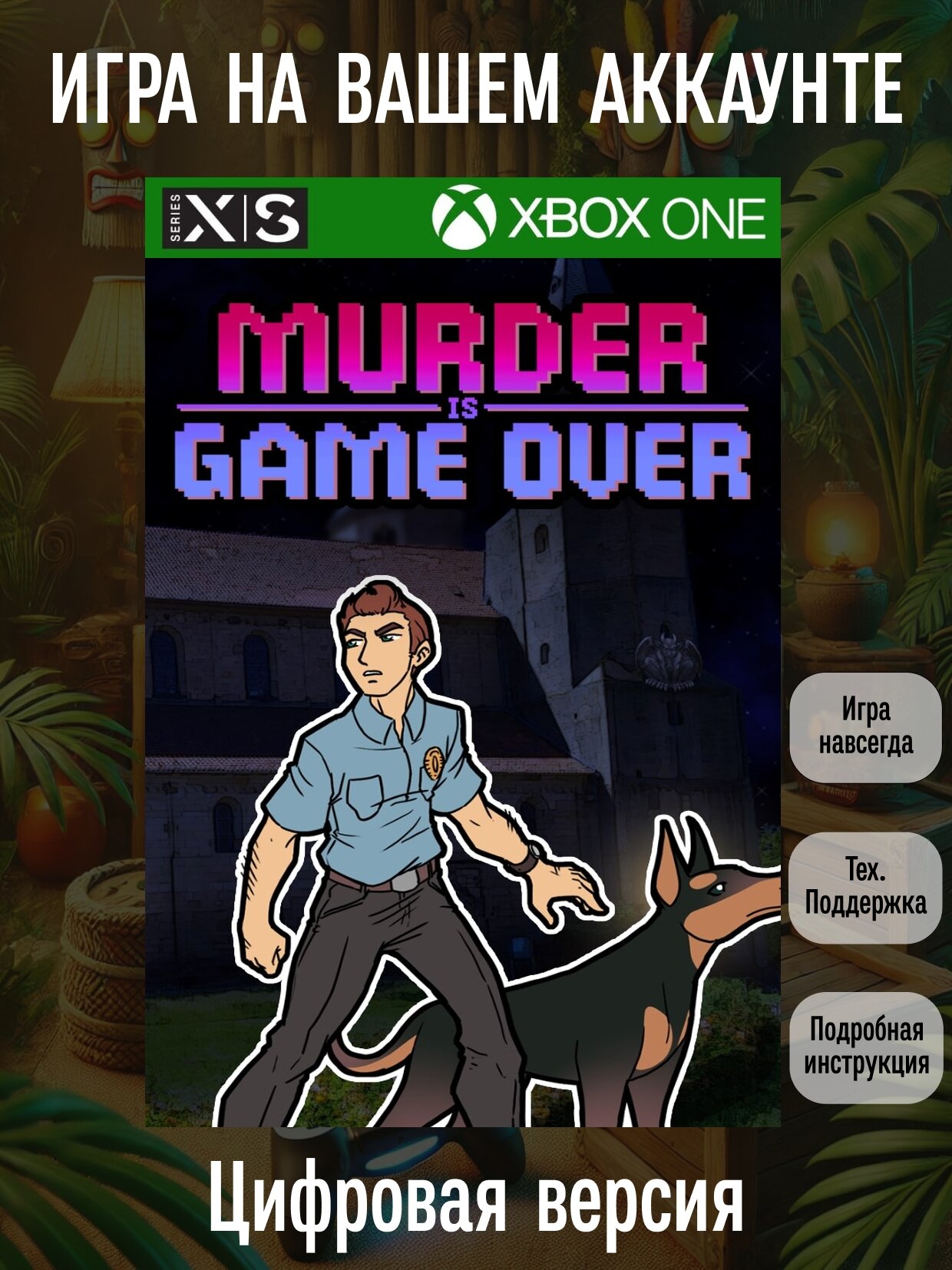 Murder Is Game Over | Xbox One/Series X|S | Экшен и приключения | Цифровая версия