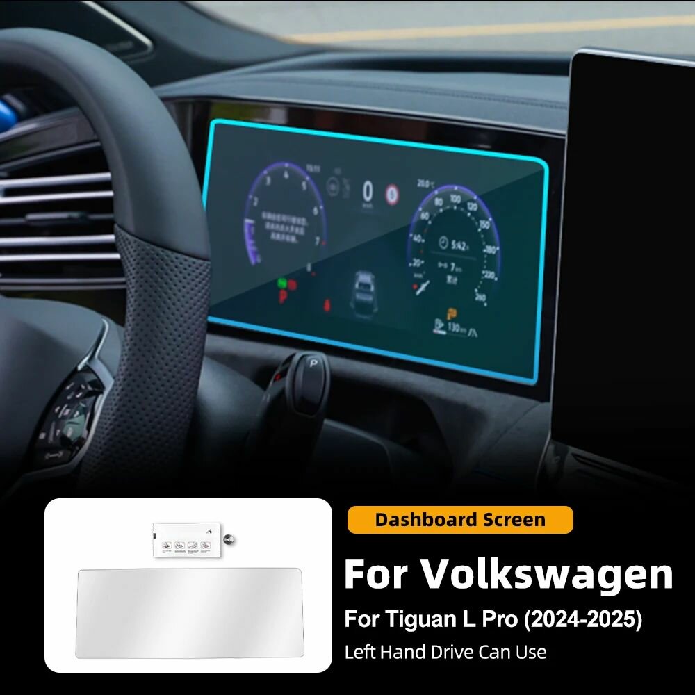 Для Volkswagen Tiguan L Pro 2024 2025 VW закаленное стекло навигации автомобиля, защитная пленка дисплея GPS на приборной панели.