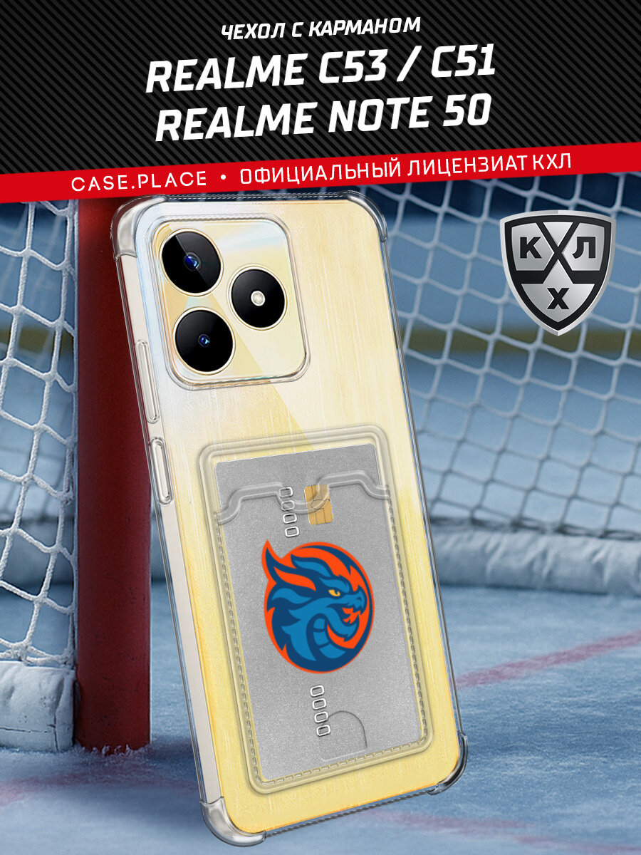 Чехол на Realme C53/C51/Note 50 (Реалми С53/С51/Нот 50) с картой и принтом Картхолдер Шанхайские драконы