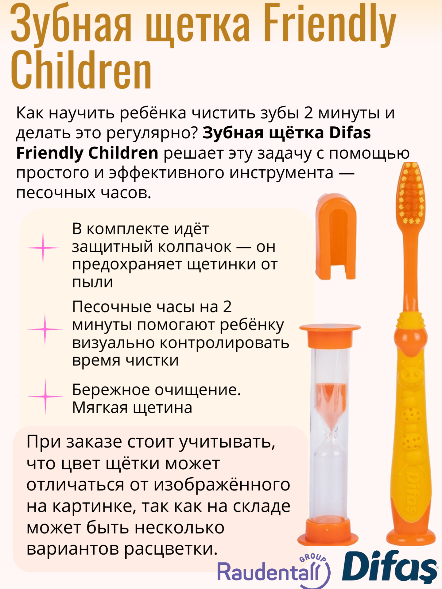 Щётки зубные детские мягкие модель "Friendly children"