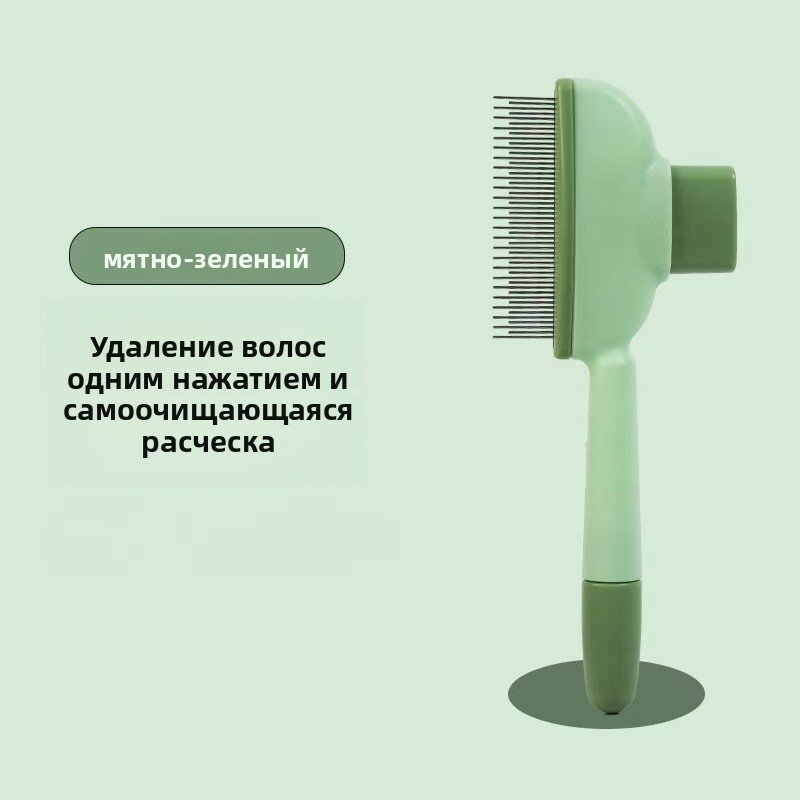 Расческа для животных с мелкими зубцами, расческа для ухода за кошками и собаками для удаления выпавшей шерсти