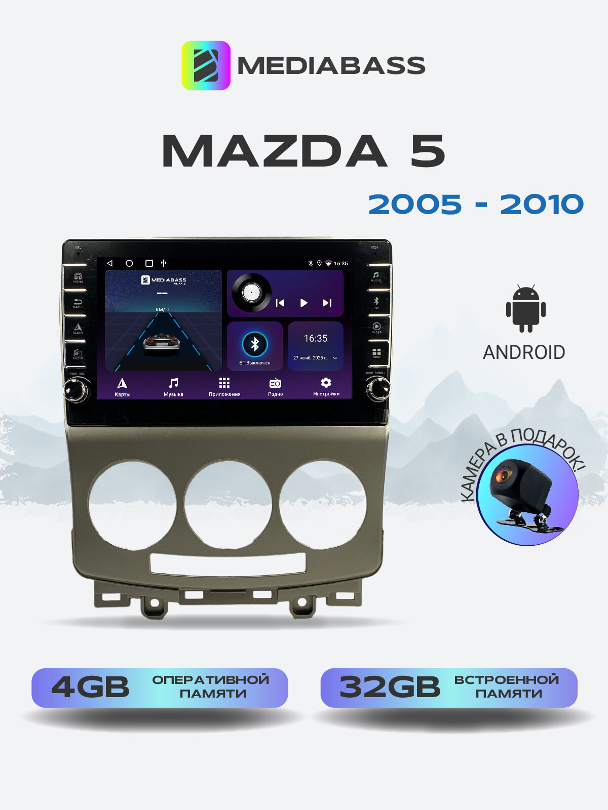 Магнитола для Mazda 5 2005-2010. Андроид магнитола, 4/32ГБ. Мазда 5