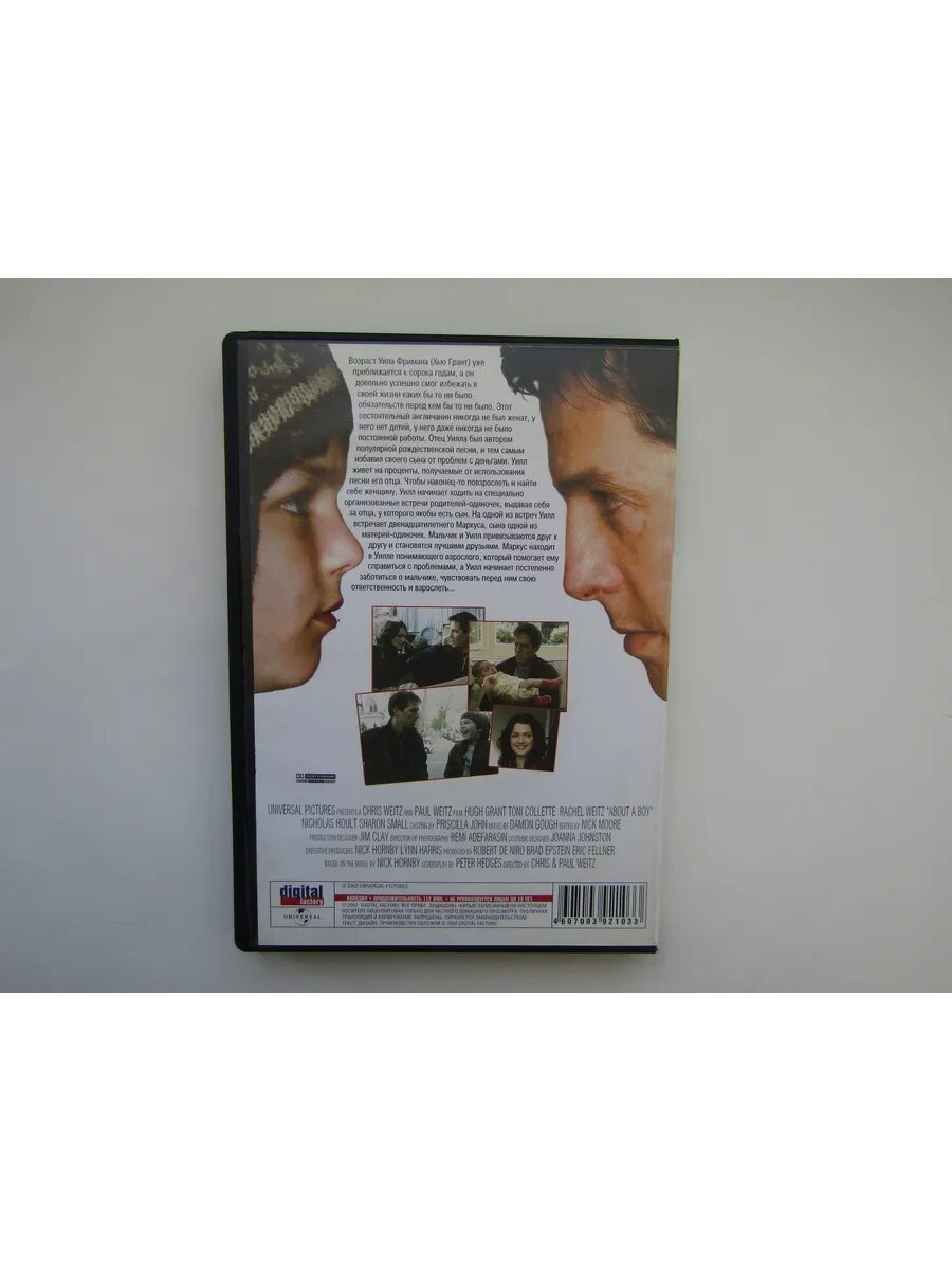 Фильм сериал ( DVD диск ). Мой мальчик 2 диска — фото 1