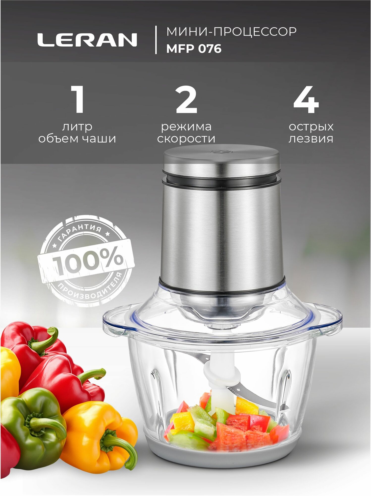 Мини-процессор LERAN MFP 076