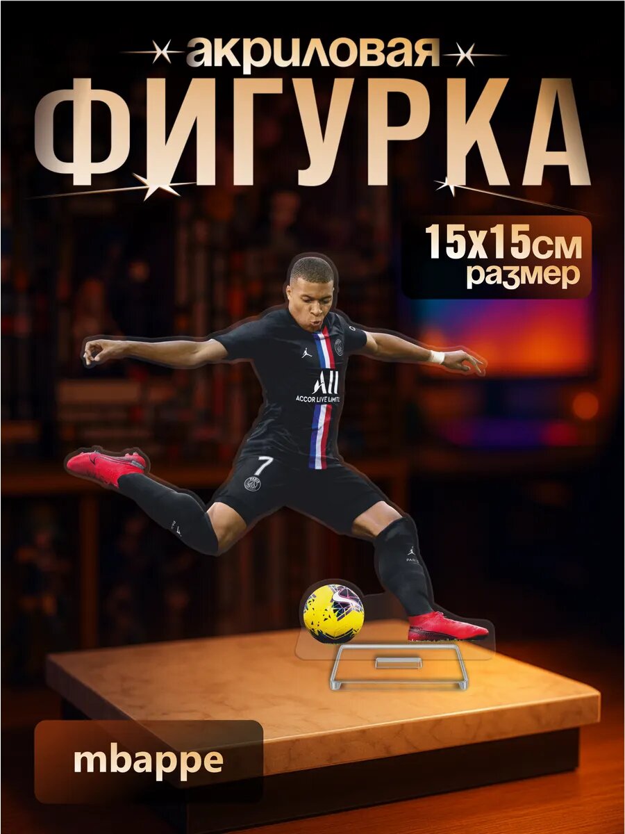 Акриловая фигурка Мбаппе футболист