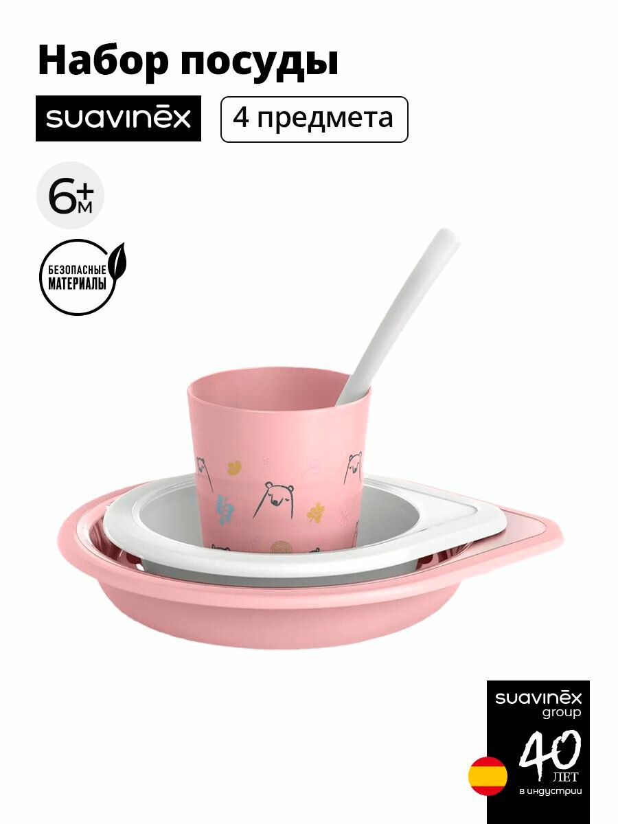 Suavinex набор посуды для прикорма детей от 6 месяцев: стакан + тарелка + миска + ложка