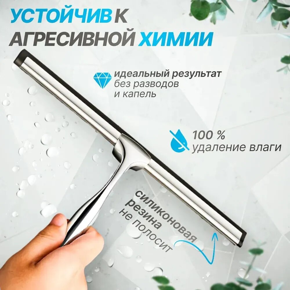 Водосгон автомобильный, длина: 16 см