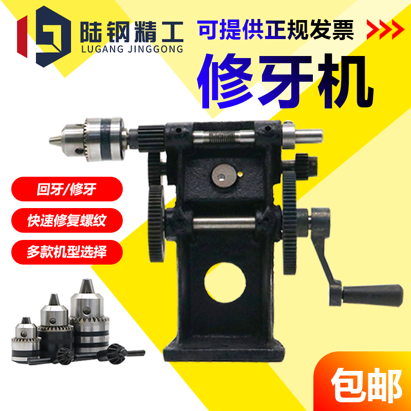 Настройка аксессуаров для нарезания резьбы, замена деталей, уточните требования для индивидуальных решений