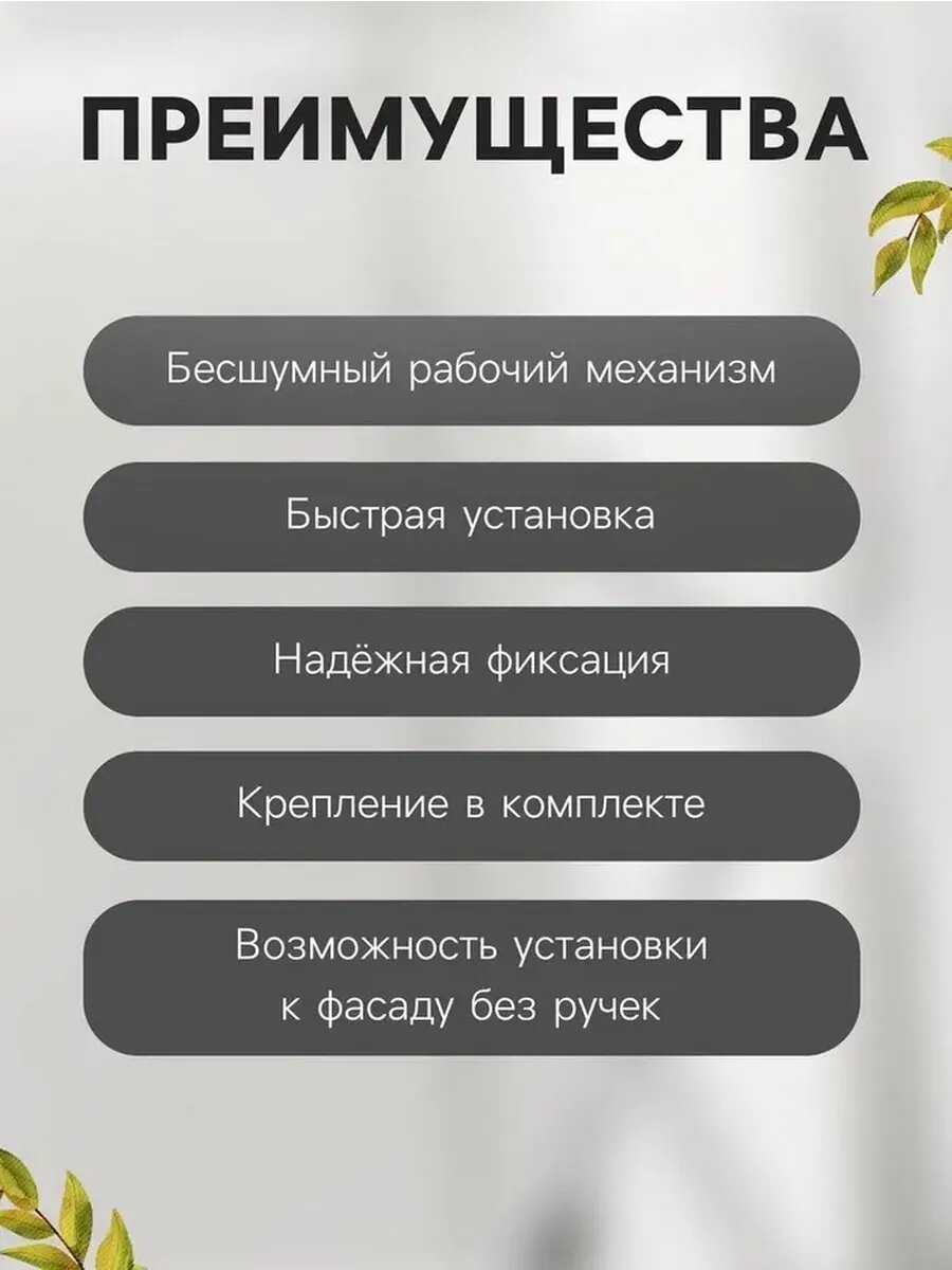 Бесшумный газлифт с защитой для мебели
