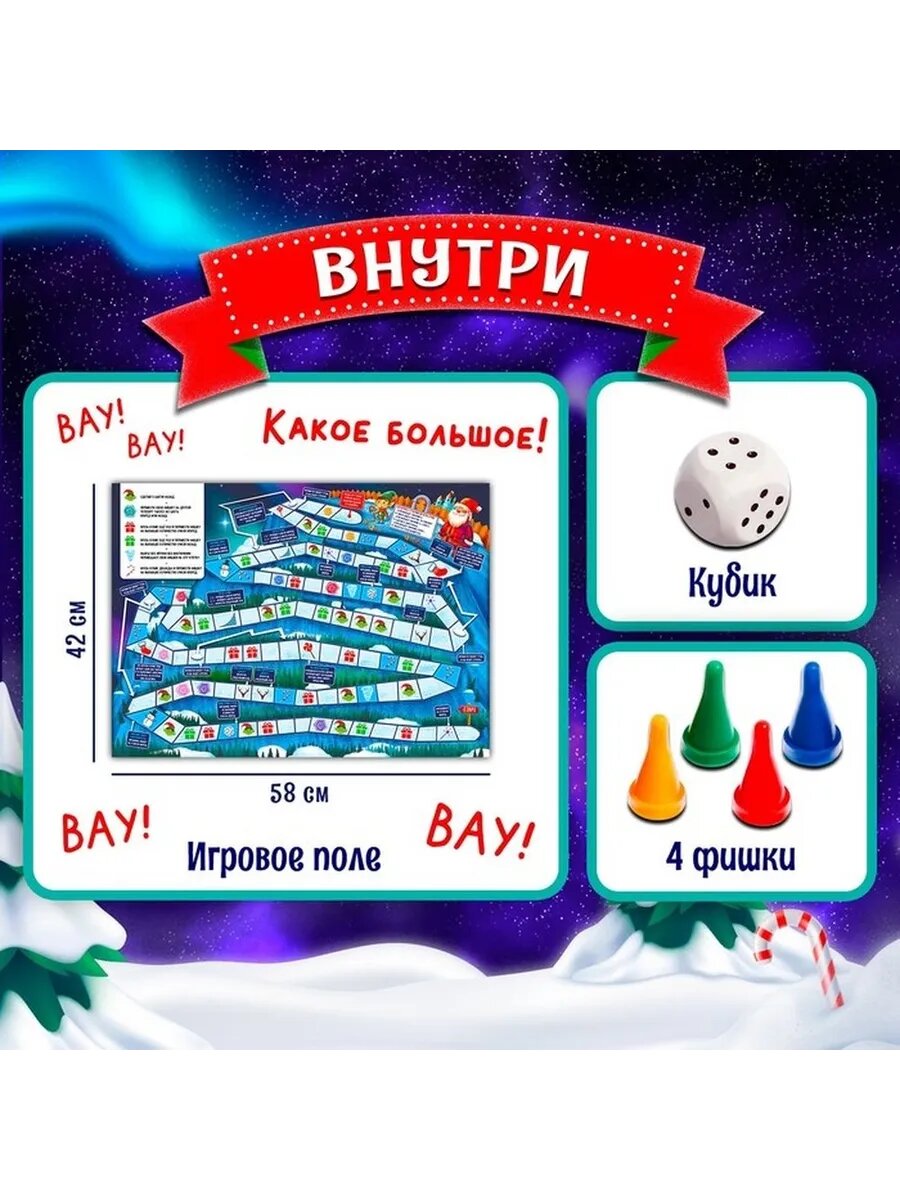 Зимняя прогулка: веселая ходилка для малышей