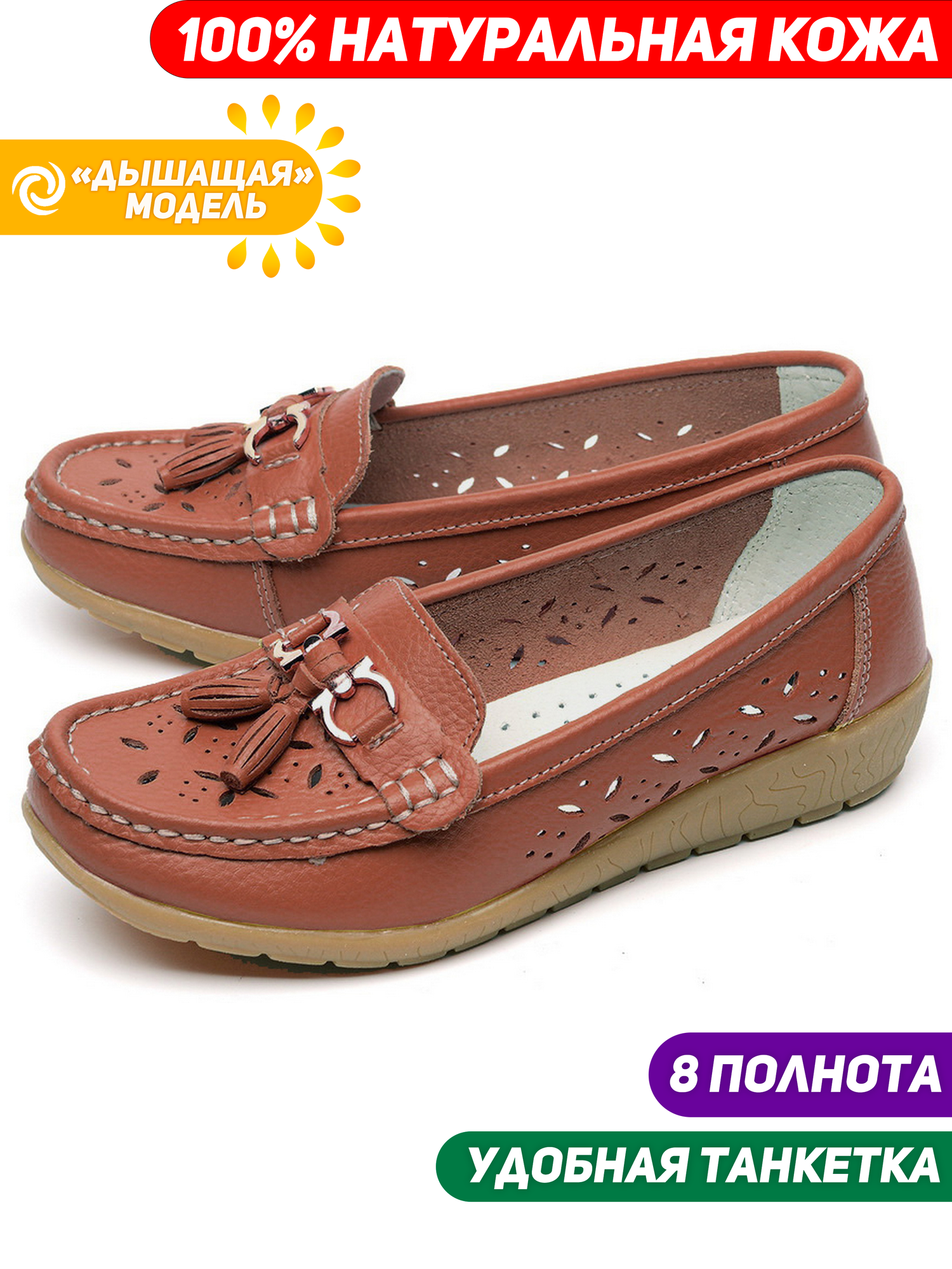 Мокасины Натуральная кожа