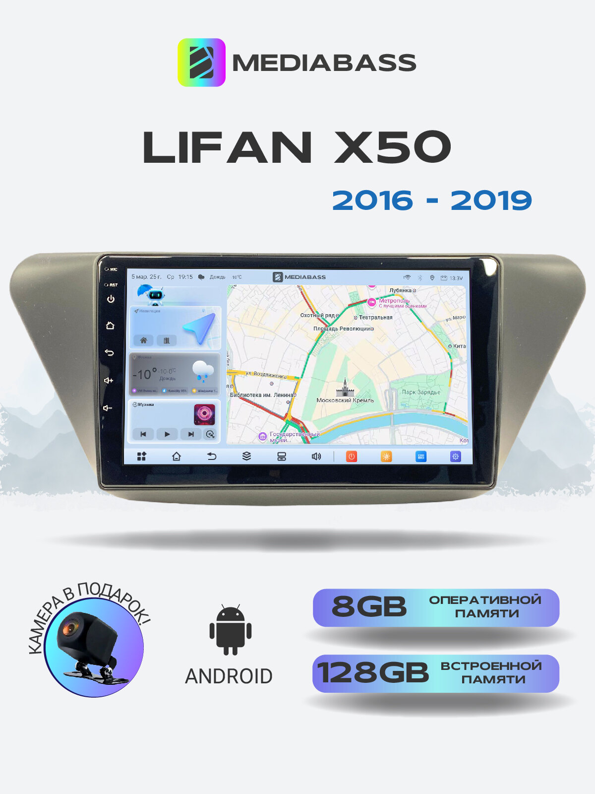 Магнитола для Lifan X50 2015-2019. Андроид магнитола, 8/128ГБ. Лифан Х50