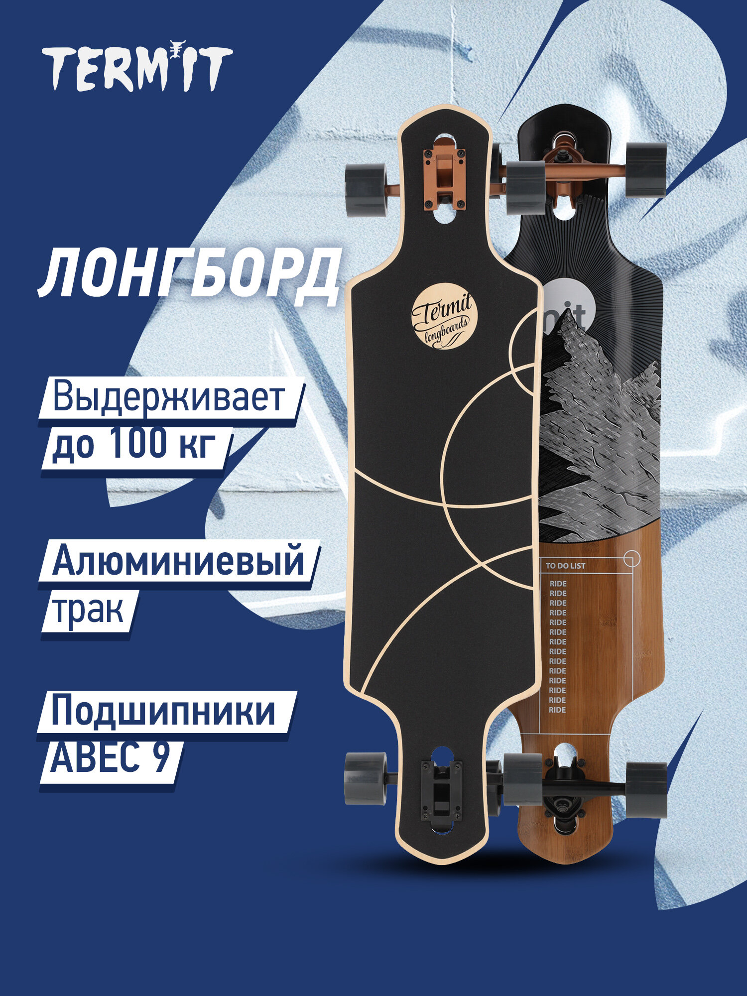 Лонгборд Termit Pintail
