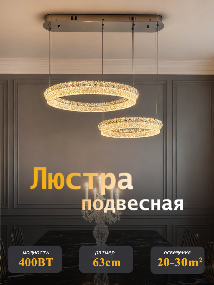 Люстра потолочная хрустальная/9873-60+40/хром
