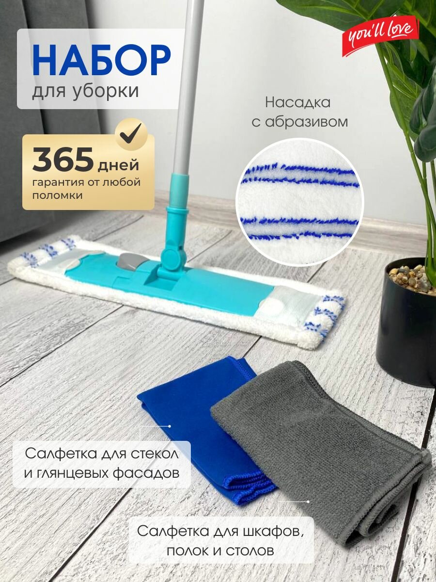 Швабра для пола для оттирания стойких загрязнений + две салфетки в подарок.