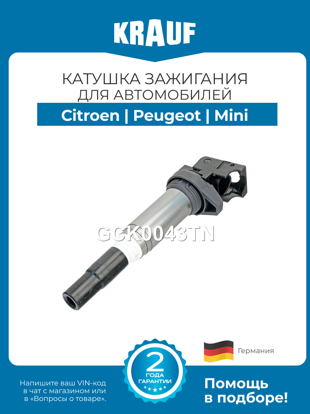 Катушка зажигания KRAUF GCK0043TN для Citroen C4, DS3 / Peugeot 308, 207 / Mini Cooper