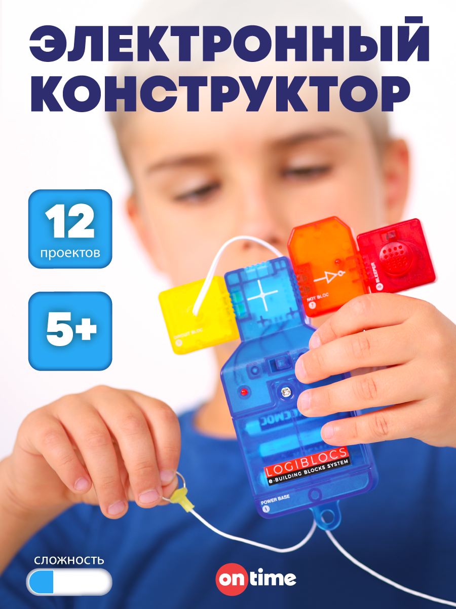 Опыты и эксперименты ON TIME "логи-блоки" физика, для детей, 12 проектов, электроника, кодирование и программирование